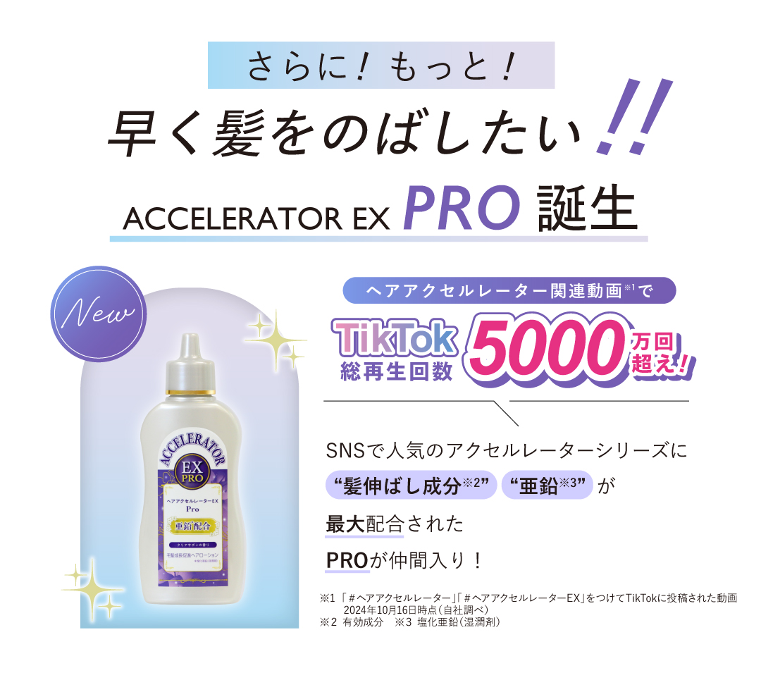 くすりの加美乃素オンラインショップ ページタイトル
